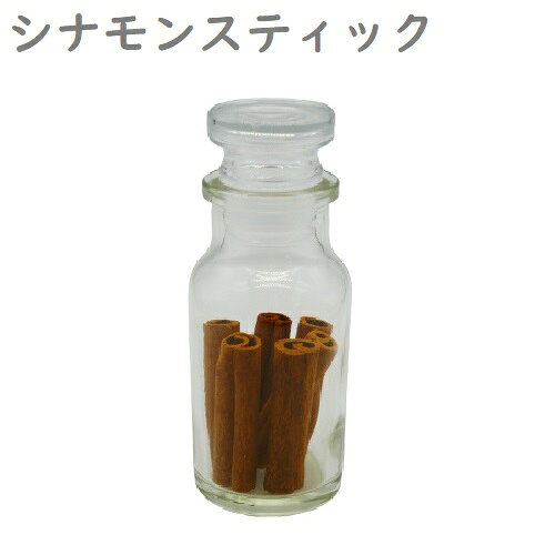 横浜ハーバリウム弐番店 正規品 海を表現するのに適した材料が60mlのワグナー瓶に入っています。 「スパイスなどを入れるのに可愛い！」と人気のワグナー瓶に入っているので、 そのまま置くだけでも素敵なインテリアになります。 内容物：シナモンス...