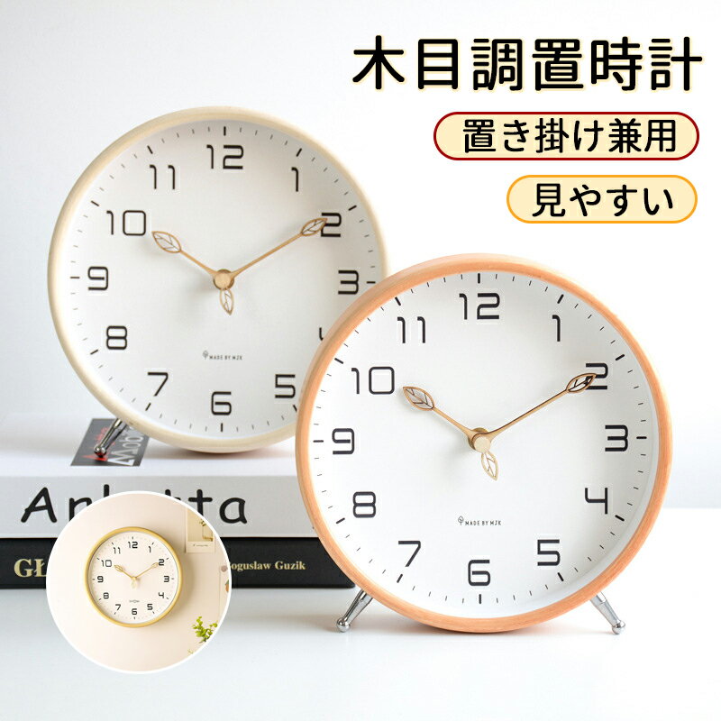 【シンプルデザイン】この時計は、文字盤と木製フレームのみのシンプルなデザインで、どんなインテリアにも自然に溶け込みます。天然木の落ち着いた木目が、部屋に温かみを加えます。 【カチカチ音がしない静音仕様】連続秒針仕様なため針のカチカチ音がせず...