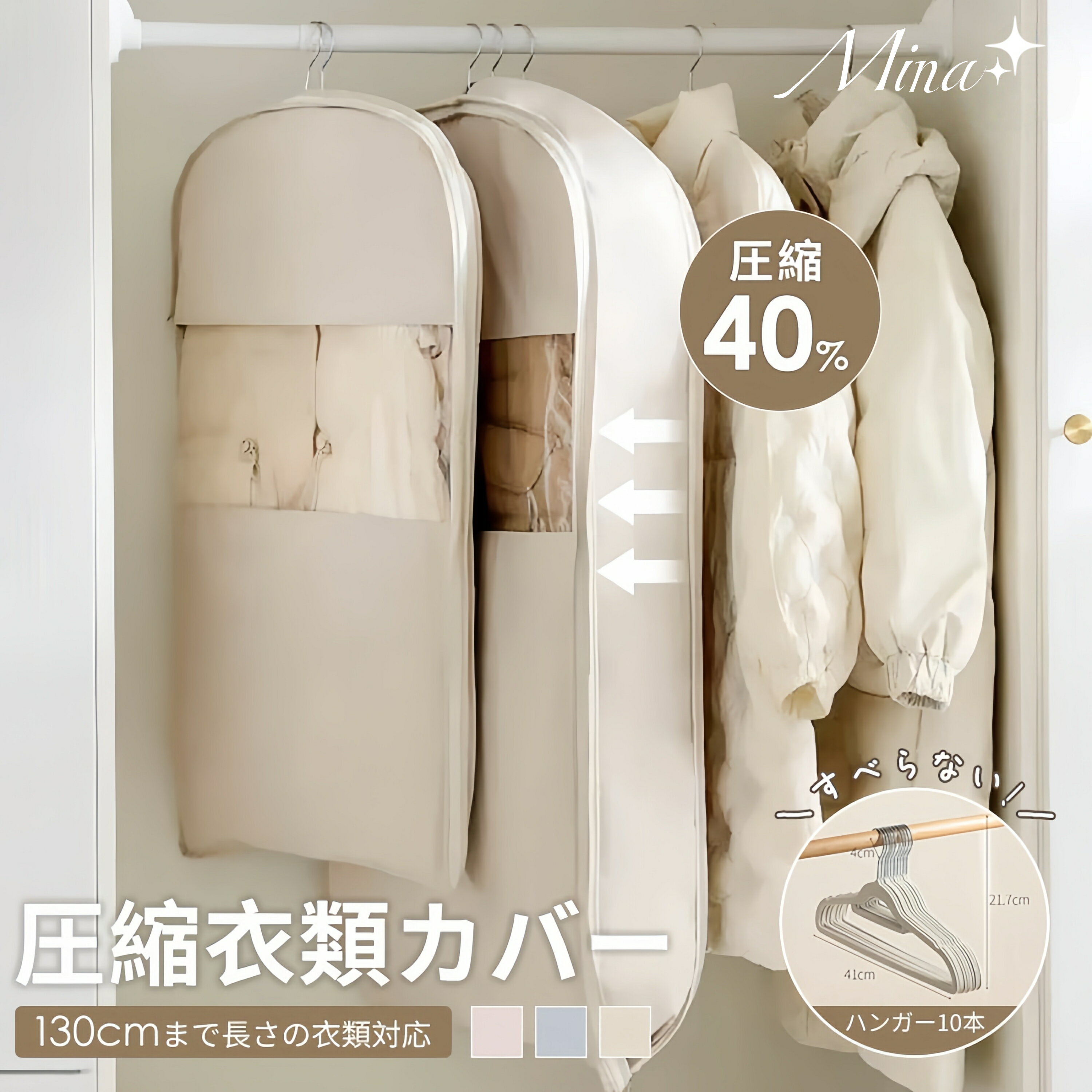 かけるだけ、衣類がコンパクト＆きれいに収納~ ※サイズ表記は目安です。若干の誤差がある場合がございます。 ※商品写真はできる限り実物の色に近づけるよう加工しておりますが、お客様が使用するパソコンのモニター設定や部屋の照明により多少、色の変化...