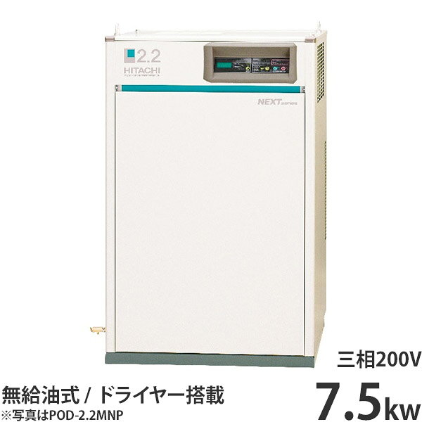 運転音が比較的静かなため、環境に対して配慮が必要な場所での使用が可能です。またエコモード機能を搭載し、必要以上の昇圧運転をカットすることにより、省エネルギー運転を実現します。 上面排気構造 エアードライヤーと圧縮機は上面排気構造で、設置レイ...