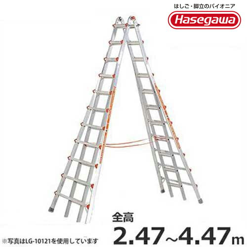 長谷川工業 アルミ長尺専用脚立 『スカイクレーパー』 LG-10109 (全高2.47〜4.47m) 世界最大級の伸縮式脚立 足場を組まずに高所作業が可能な伸縮式の脚立です。幅広ベースで横揺れに強く、背面を縮めて使えば、壁面やコーナーの作業...