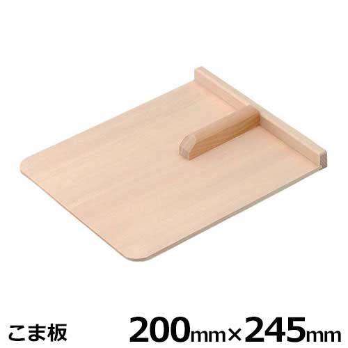 　切れ者麺道具 『こま板』 A-1010 (200mm×245mm) 趣味として気軽に始めた方用から、プロの方にも使っていただけるこま板を揃えています。 仕様 名称 こま板 こま板(取っ手なし) 紫檀こま板 黒檀こま板 商品 拡大 拡大 拡...