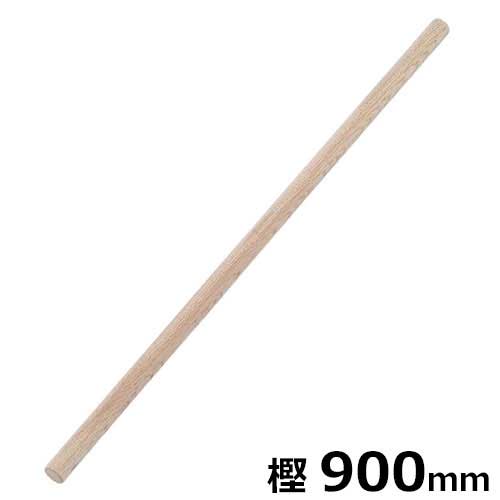 　切れ者麺道具 『麺棒(樫)』 A-1153 (長さ900mm) 趣味として気軽に始めた方用から、プロの方にも使っていただける麺棒を揃えています。 ■仕様 商品 材質 ポプラ ヒバ 樫 型番 A-1007 A-1008 A-1009 A-1...