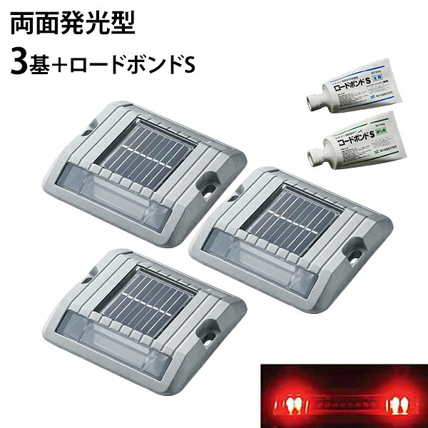 カーブ地点など道路線形を鮮明に、高輝度LEDで遠方から注意喚起をするエッジポインタです。太陽光で充電し、夜間に発光する経済的なシステムです。電源ケーブル配線は不要です。 特長 電源はクリーンな太陽エネルギー 太陽光で充電し、夜間に発光する経...