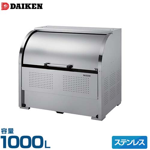 奥行き900mmの容量増タイプ ダイケン ゴミ収集庫 クリーンストッカー CKS-1309型 ステンレスタイプ (容量1000L) 街やマンションの美観を保つスタイリッシュなデザインのゴミ収集庫『クリーンストッカー』です。奥行き900mmの...