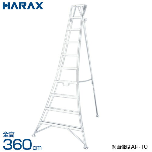 ハラックス アルステップ アルミ製三脚脚立 伸縮式強力タイプ AP-12 ■特長 ・アルステップの全高は実際にご使用になる70°に開いた状態の高さで表示してあります。 ・全長は全高さ×1.06でおおよそ算出できます。 ポイント1 ロープフッ...