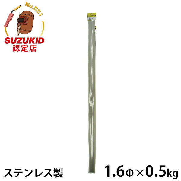0466-27-2666スズキッド ステンレス用TIG棒 RGG-17 (棒径Φ1.6×0.5kg) SIM-180/SIM-230用の軟鋼用TIG棒です。 仕様 型式 溶接材料 棒径(Φ) 内容量(kg) RGG-17 スレンレス用 1....
