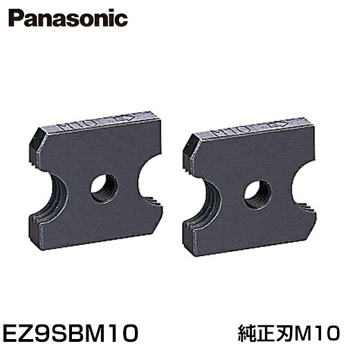 従来品EZ3560との互換性はありません。 パナソニック 全ネジカッター純正刃 M10 EZ9SBM10 2枚組 全ネジカッター専用の純正刃です。 ■対応機種 EZ4540LE2S-B ／ EZ4540LF2S-B ／ EZ4540LN2S...