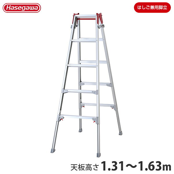 片手で閉じれるワンタッチバー搭載の伸縮式脚立です。 はしごとしても、脚立としてもご使用いただけます。 段差で威力を発揮するロングストロークの伸縮脚仕様。 幅広踏ざんで作業も快適に。 特長 ワンタッチバー付 バーを持ち上げると開き止めを解除。...