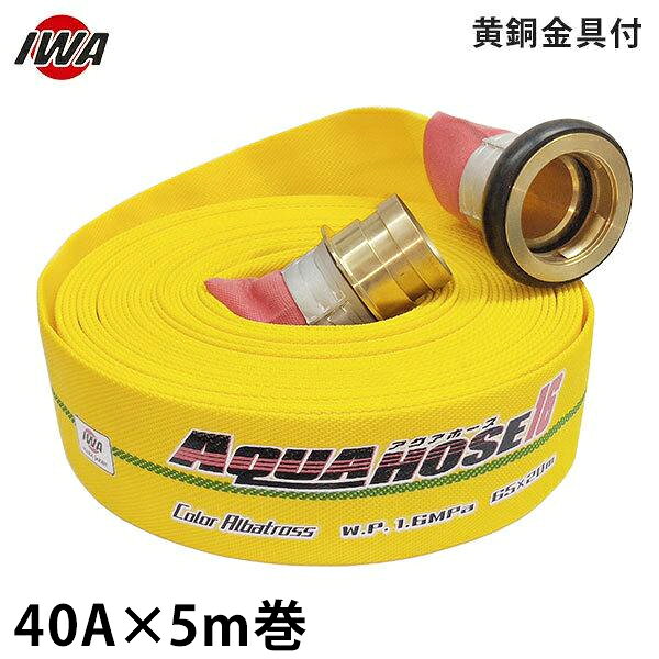 06-6758-1084こちらの商品は代表(共通)画像を使用しております。サイズは消防規格に準しています。 排水・放水・ゴルフ場・消防・防災・船舶・グラウンド特長 ・船舶・消防・散水用ホースです。 ・使用圧力1.6MPa内面樹脂引き綾織ホー...