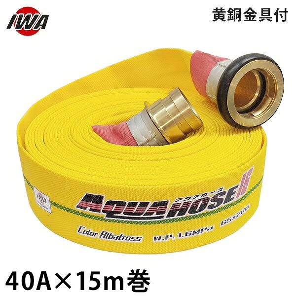 06-6758-1084こちらの商品は代表(共通)画像を使用しております。サイズは消防規格に準しています。 排水・放水・ゴルフ場・消防・防災・船舶・グラウンド特長 ・船舶・消防・散水用ホースです。 ・使用圧力1.6MPa内面樹脂引き綾織ホー...