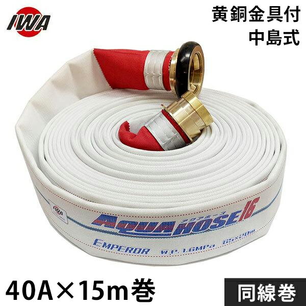 06-6758-1084こちらの商品は代表(共通)画像を使用しております。サイズは消防規格に準しています。 排水・放水・ゴルフ場・消防・防災・船舶・グラウンド特長 ・船舶・消防・散水用ホースです。 ・使用圧力1.6MPa内面ゴム引き綾織ホー...