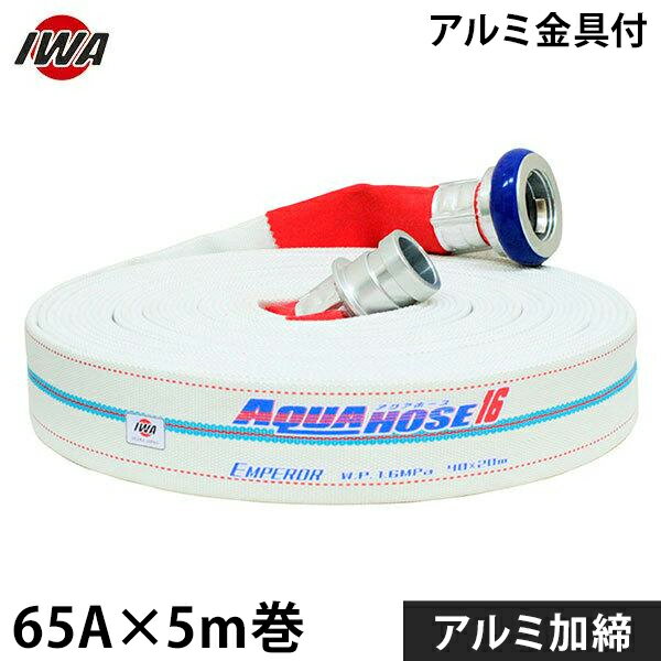 06-6758-1084こちらの商品は代表(共通)画像を使用しております。サイズは消防規格に準しています。 排水・放水・ゴルフ場・消防・防災・船舶・グラウンド特長 ・船舶・消防・散水用ホースです。 ・使用圧力1.6MPa内面ゴム引き綾織ホー...