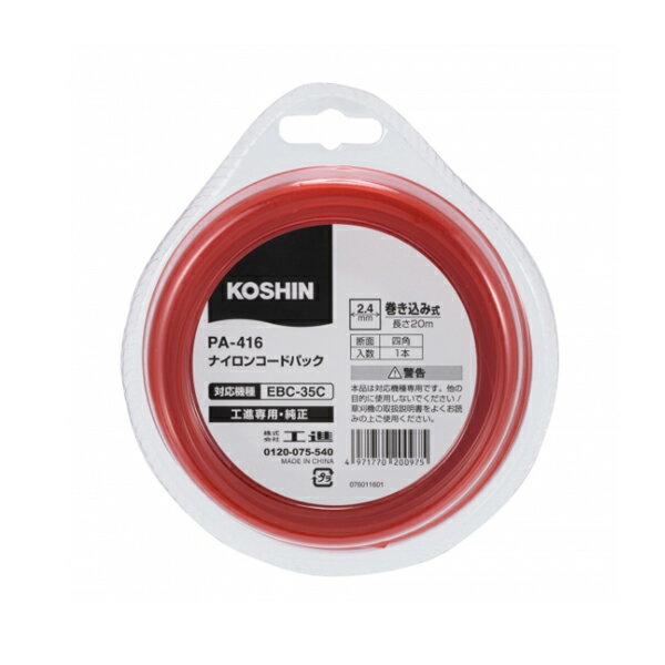 EBC-35C用 20m巻 用途 交換用として セット内容/付属品 ナイロンコード1個 仕様 巻き込み式 20m 材質 アルミ・プラスチック 注意事項 適合機種をよく確認してからお買い求めください ※改良により予告なく形状や仕様が変更になる...