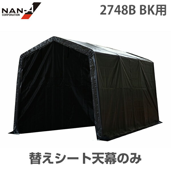 マルチストレージ2748B BK用の替えシートです。 対応機種 マルチストレージ 2748B BK