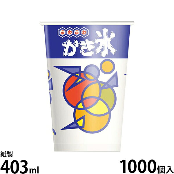 0985-82-55822025新発売！ おなじみのハニーの氷みつ1.8Lパックのデザインが氷みつカップとなって登場です！ 縦長で持ちやすく、食べ歩きにも最適です。 厚手の紙製なので丈夫です。 氷みつ1.8Lで約35～50杯、1Lで約20～...