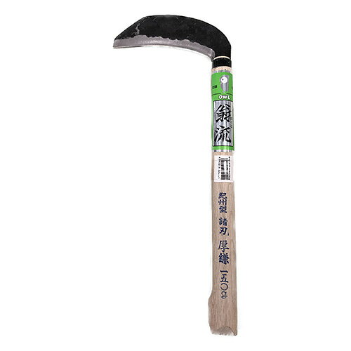 　銀翁流 #160 紀州型両刃厚鎌 150g 丸 ■特長 ●刃部は安来鋼使用の固い草や雑木・小枝の枝打ちもできる両刃の厚鎌です。●鋼の鍛造品で切れ味がよく、刃研ぎが出来、切れ味が持続します。●柄尻にコブを付けて力入りやすく滑り止め効果仕様。...