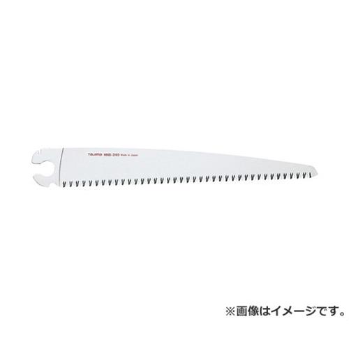 　・本製品は刃物ですので作業中及び替刃を交換する際は、手袋をするなど安全に十分心がけて下さい。 仮枠・剪定用鋸替刃です。 タジマ はね丸 240替刃 HNB-240 4975364060334 仮枠・剪定用鋸替刃。 ■特徴 ・表面は特殊電解...