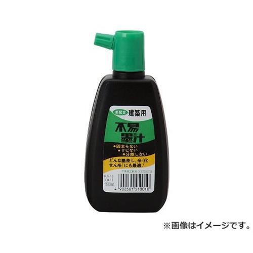 　・使わない時はキャップをして下さい。墨線はくっきりと鮮明で、耐水性があります。不易 建築用墨汁#1 KV16 180ml 4902561510010建築用墨汁。■仕様・内容量:180ml。・寸法 : 55×35×165mm・重量 : 21...