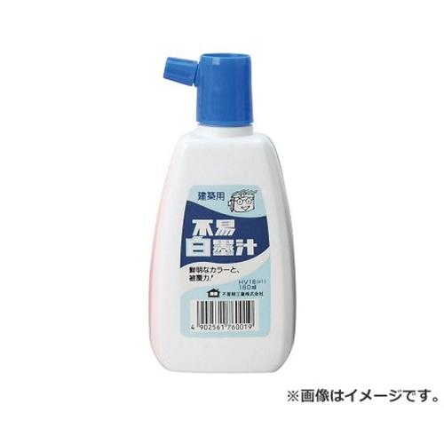 　被覆力が強く、鮮明です。不易 白墨汁 160CC 4902561760019建築用白墨汁。■仕様・内容量:180ml。・パッケージ寸法 : 63×37×140mm・パッケージ重量 : 219g ※改良により予告なく形状や仕様が変更になる場...