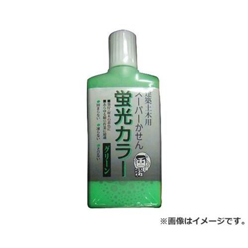 　建築工法の変化と多様化で現行の色だけでは不足がち。そんなニーズにこたえました。 墨運堂 スーパーかせん蛍光 グリーン 60ML 4902630014845 建築土木用カラー液。 ■特徴 ・薄明かりの中でも見えやすい、鮮やかな蛍光色です。 ...