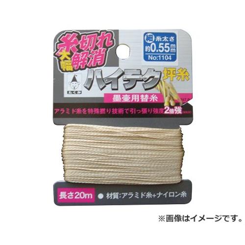 　・冷暗所で保管してください。 伸びが少なく適度な墨含みにより正確な墨打ちができます。 たくみ ハイテク坪糸 細 20M 1104 4960587011041 スミツボ用替糸。 ■特徴 ・糸切れを大幅解消した坪糸です。 ・従来のナイロン坪糸...