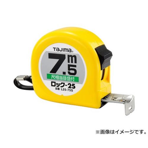 　・本製品には通電性があります。感電に注意して下さい。テープのエッジで手を切る恐れがありますので、手袋を着用して下さい。便利なロック機能付きです。タジマ ロック257.5M尺目付 L25-75SBL 4975364010551一般測定用コン...