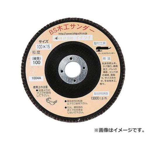 　・使用される回転工具の取扱説明書をよくお読みいただき、回転数、回転方向、直径、穴径、軸径等の使用条件が適合することをご確認ください。 ・製品かパッケージに表示されている最高使用回転数を超えては絶対に使用しないでください。 鋭い切れ味で、カ...
