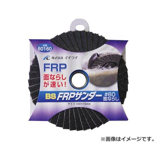 　・使用される回転工具の取扱説明書をよくお読みいただき、回転数、回転方向、直径、穴径、軸径等の使用条件が適合することをご確認ください。 ・製品かパッケージに表示されている最高使用回転数を超えては絶対に使用しないでください。 FRPの面ならし...