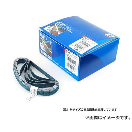 　・作業時は保護メガネ、防塵マスクを必ず着用してください。 ジルコニア砥粒使用で耐摩耗性抜群で、50本入り1箱です。 NCA エンドレスベルト50本 AZ#120 12X330 4954425902042 ベルトサンダー12×330用ペーパ...