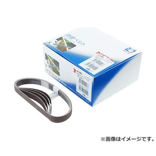 　・作業時は保護メガネ、防塵マスクを必ず着用してください。 優れた研削力と耐久性があるペーパーで、50本入り1箱です。 NCA エンドレスベルト50本 A#180 12X330 4954425902066 ベルトサンダー12×330用ペーパ...