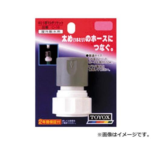 　・全自動洗濯機用給水用途や瞬間湯沸かし器には絶対に使用しないで下さい。 内径18ミリホースにつなぐ。 TOYOX 18ミリ用マルチソケット C-16 4975196401916 一般家庭屋外散水用。 ■特徴 ・プラグ製品とワンタッチで着脱...