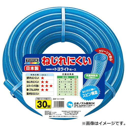 　・屋外散水用商品ですので食品・加工業務・及び一般家庭での飲用・調理用・炊飯用の給水や洗浄用途には使用しないで下さい。 透明クリア低ホース臭。 TOYOX トヨライトホース 30M TLH-1530B 4975196402210 一般家庭屋...