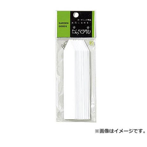 　園芸用たんざくラベルです。 ヤマト 園芸用ラベル たんざくラベル F-5 4903266750510 園芸用ラベル。 ■特徴 ・植物の名前を書き、プランター等に挿しておくだけのお手軽ラベルです。 ・様々なサイズをご用意しているので、用途に...