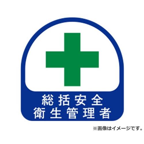 　・ヘルメットのアール部分に注意して、シワや空気溜りにならないように貼って下さい。 ・乾いた布等でヘルメットに付いている油気や水分、ゴミ等をよく拭いて下さい。 種類豊富なヘルメット用ステッカーです。 TOYO ヘルメット用シール NO.68...