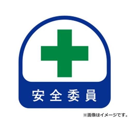 　・ヘルメットのアール部分に注意して、シワや空気溜りにならないように貼って下さい。 ・乾いた布等でヘルメットに付いている油気や水分、ゴミ等をよく拭いて下さい。 種類豊富なヘルメット用ステッカーです。 TOYO ヘルメット用シール NO.68...