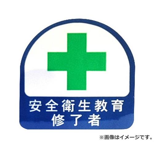 　・ヘルメットのアール部分に注意して、シワや空気溜りにならないように貼って下さい。 ・乾いた布等でヘルメットに付いている油気や水分、ゴミ等をよく拭いて下さい。 種類豊富なヘルメット用ステッカーです。 TOYO ヘルメット用シール NO.68...