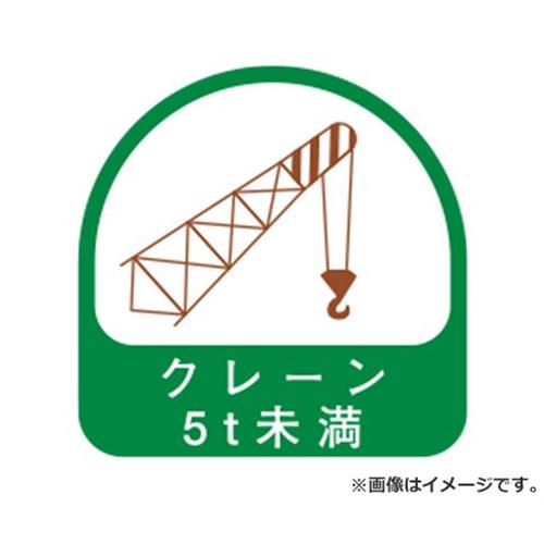 　・ヘルメットのアール部分に注意して、シワや空気溜りにならないように貼って下さい。 ・乾いた布等でヘルメットに付いている油気や水分、ゴミ等をよく拭いて下さい。 種類豊富なヘルメット用ステッカーです。 TOYO ヘルメット用シール NO.68...