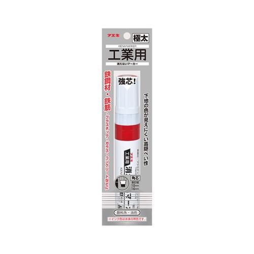 　・使わないときはキャップをしてください。 はじきやすい素材、油の付着した場所にも書けます。 不易 消えないマーカー極太赤 袋 KGMJ-8-H 4902561003208 木材・化粧合板・塩ビ管・鉄鋼材・ガラス・プラスチックなどへのマーキ...