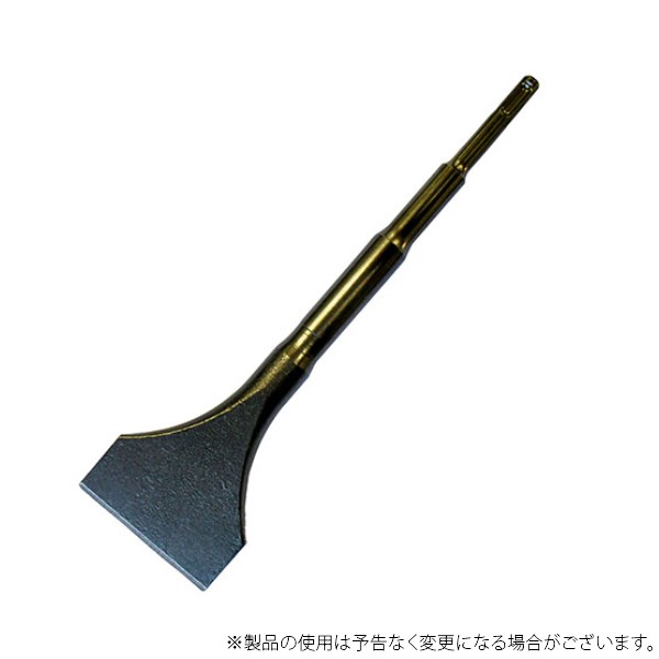 両刃で主にハツリ、ケレン作業、またハガシ作業にも最適です。 コンクリートのハツリ、面取り、角出し、溝つき、溝切り、アスファルトの破砕、カット作業。 機能 SDS-plusシャンク専用のスケーリングチゼルです。 屋上の防水アスファルトのはがし...