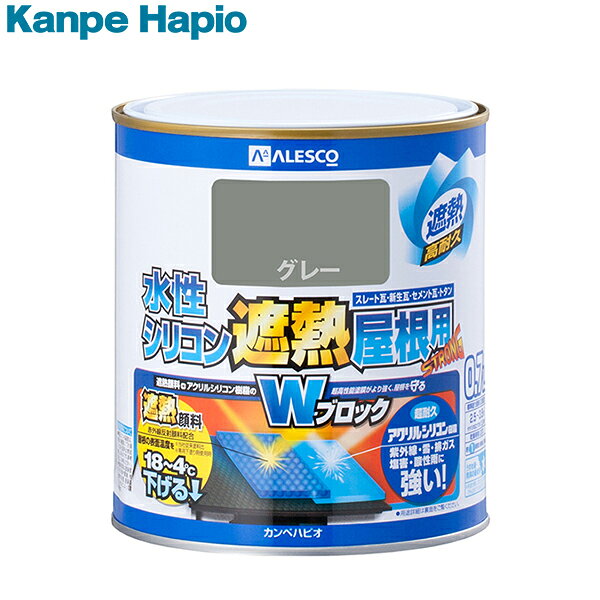 　カンペハピオ 水性シリコン遮熱屋根用 グレー 0.7L 4972910279646 用途 スレート瓦、新生瓦(カラーベスト・コロニアルなど)、セメント瓦、トタン、鉄部、木部 塗れないもの 釉薬瓦、無釉薬粘土系瓦、施釉セメント瓦、施釉コンク...