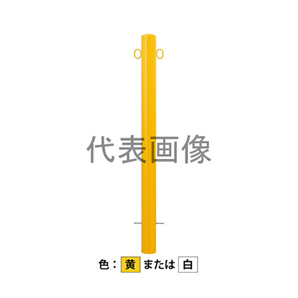 ピラー型 スチール製の固定式車止めです。 特長 支柱の両側に鎖用フックが付いています。 仕様 ・商品サイズ:(支柱径)Φ60.5mm×(高さ)850mm ・材質:スチール製 ・仕上:溶融亜鉛めっき+焼付塗装 ・本体重量:3.6kg