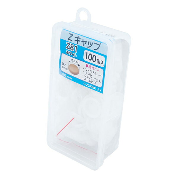 特長 ミニワッシャーよりもひと回り大きいZワッシャーと併用するスタンダードタイプのビスキャップです。 仕様 ・材質:PE ・推奨ビス:コーススレッド、タッピングネジ、スリムビス、木ネジ(皿頭) ・サイズ:外径/16mm、厚み/4.0mm