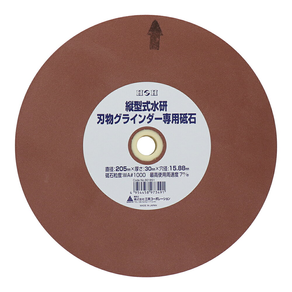 商品情報 材質：WA 粒度：#1000 仕様 砥石寸法：直径205×厚さ30×穴径15.88mm 砥石粒度：WA＃1000 ※改良により予告なく形状や仕様が変更になる場合があります。ご了承ください。
