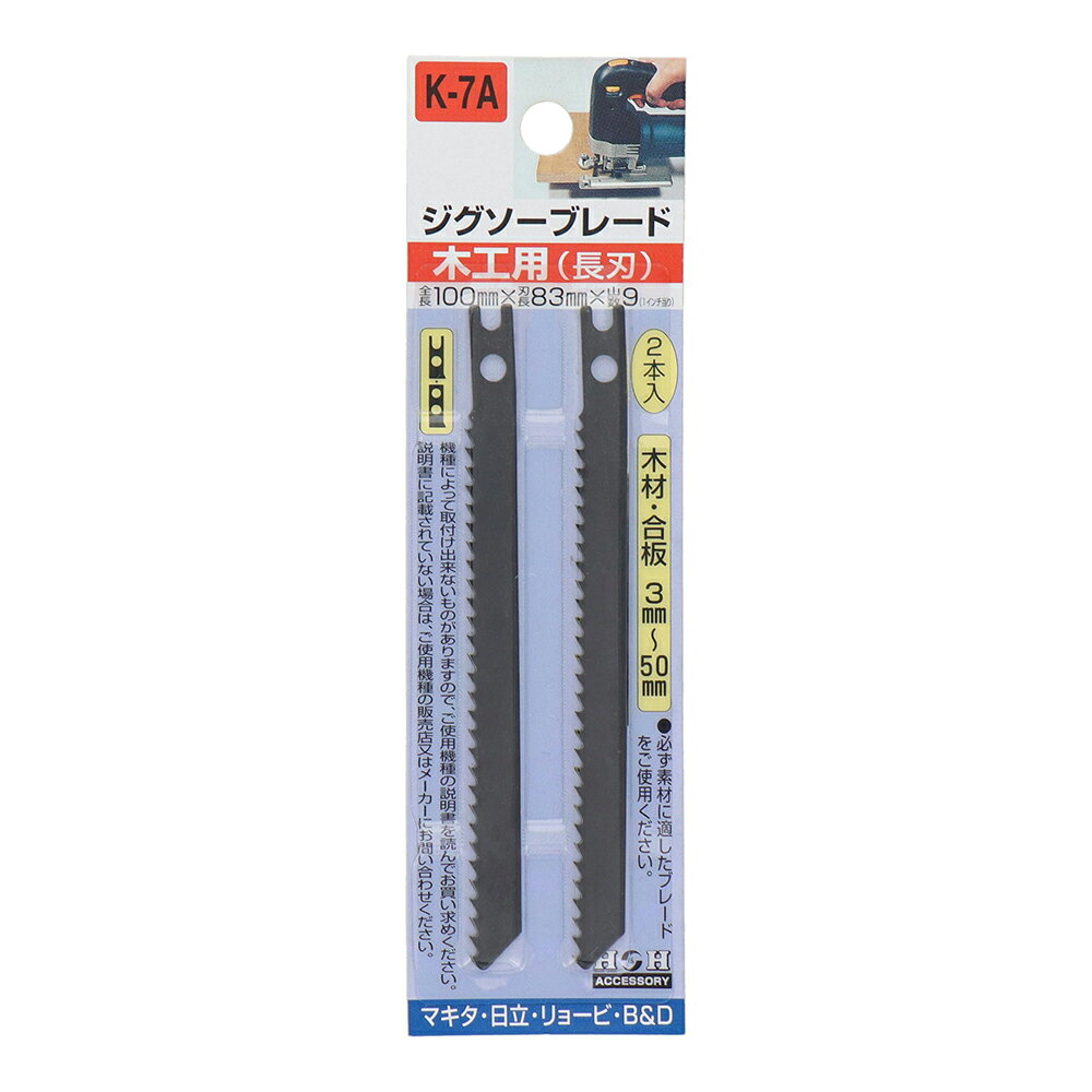 商品情報 品番：K-7A 用途：木工用（長刃） 全長：100mm 刃長：83mm 山数：9山 切断能力：木材・合板3〜50mm 材質：SK 適合機種 マキタ 日立 リョービ B&D ※改良により予告なく形状や仕様が変更になる場合があります。...
