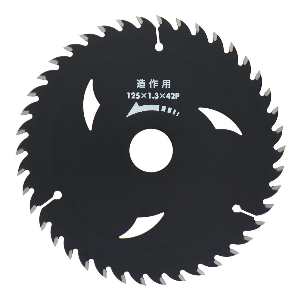 ブラックフッ素コーティング 商品情報 外径：125mm 刃厚：1.3mm 刃数：42P 穴径：20mm 特長 より軽快な切れ味！ バリの少ない美しい切断面！ ※改良により予告なく形状や仕様が変更になる場合があります。ご了承ください。
