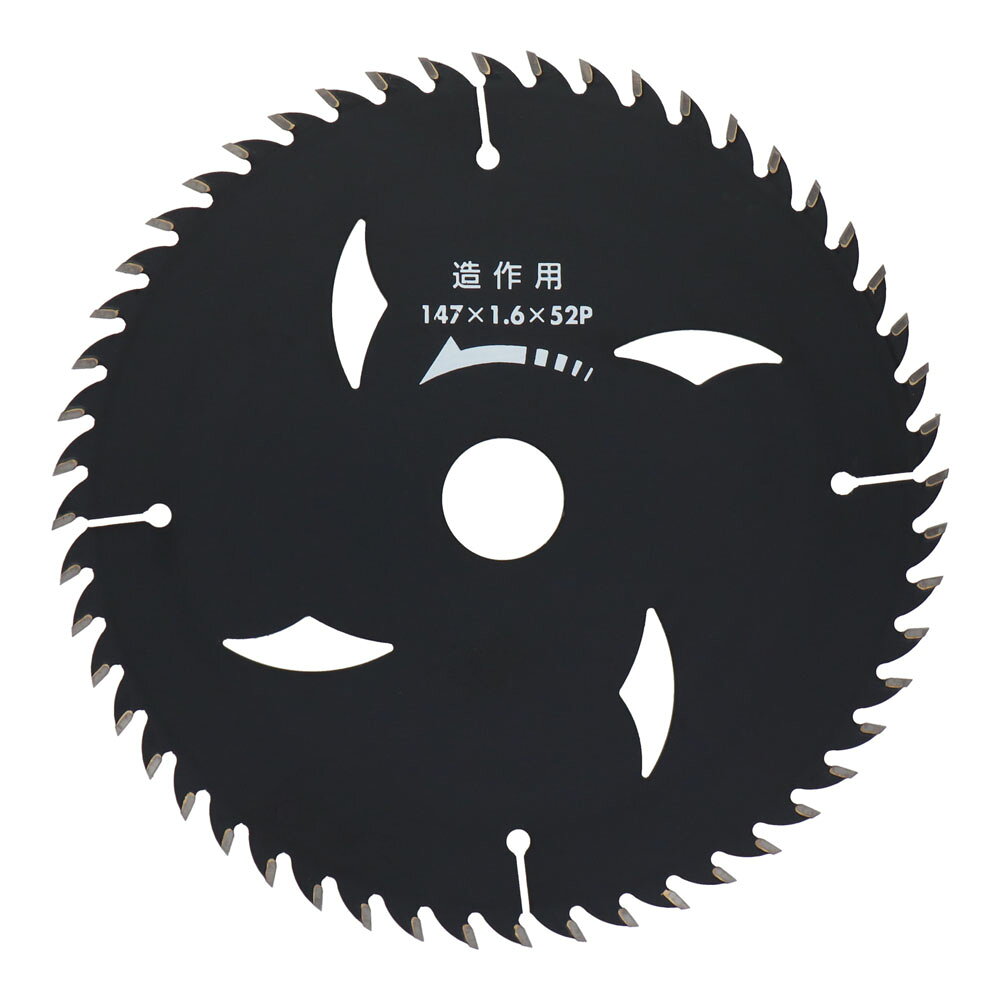 ブラックフッ素コーティング 商品情報 外径：147mm 刃厚：1.6mm 刃数：52P 穴径：20mm 特長 より軽快な切れ味！ バリの少ない美しい切断面！ ※改良により予告なく形状や仕様が変更になる場合があります。ご了承ください。