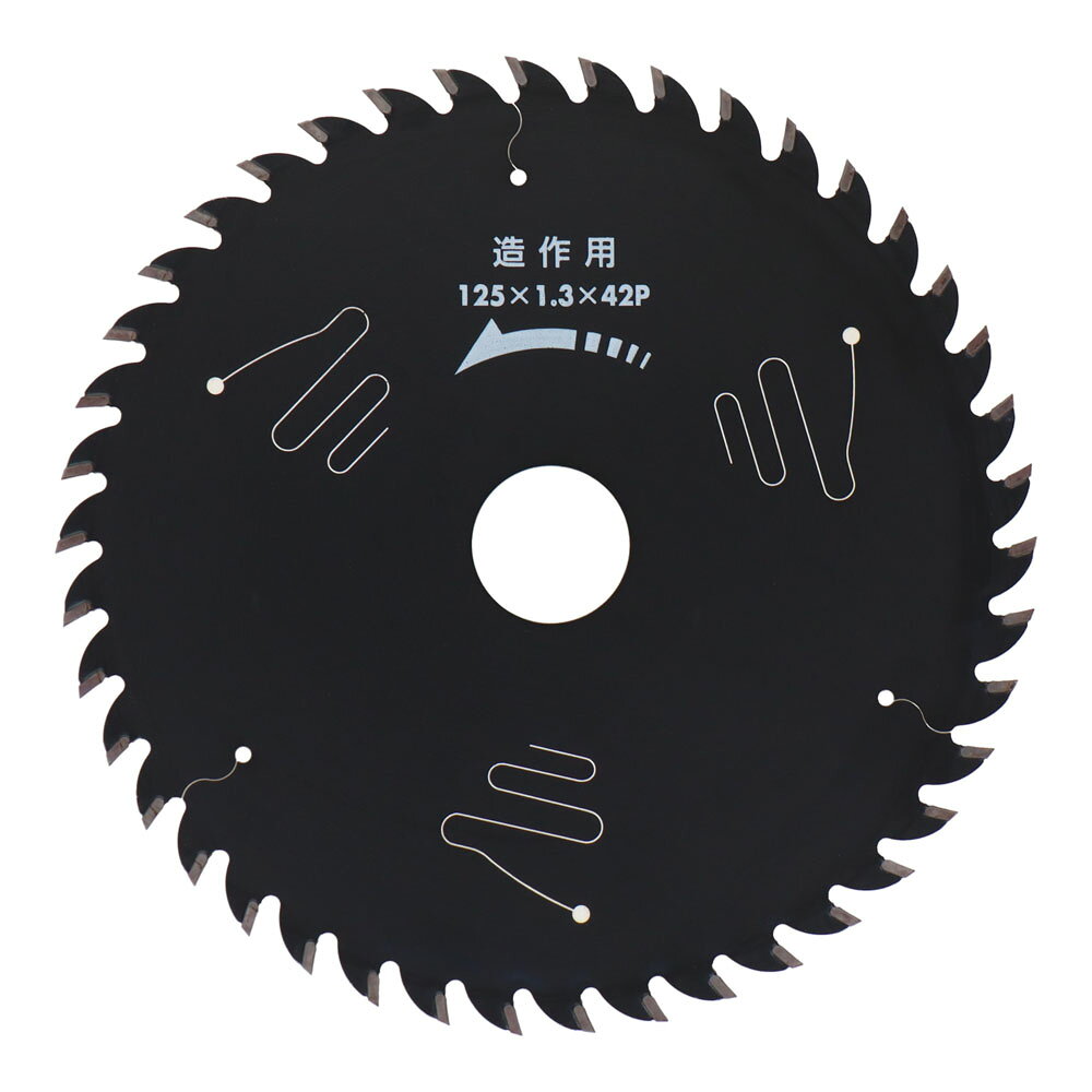 ブラックフッ素コーティング制振・消音レーザースリット 商品情報 外径：125mm 刃厚：1.3mm 刃数：42P 穴径：20mm 特長 より軽快な切れ味！ バリの少ない美しい切断面！ ※改良により予告なく形状や仕様が変更になる場合があります...