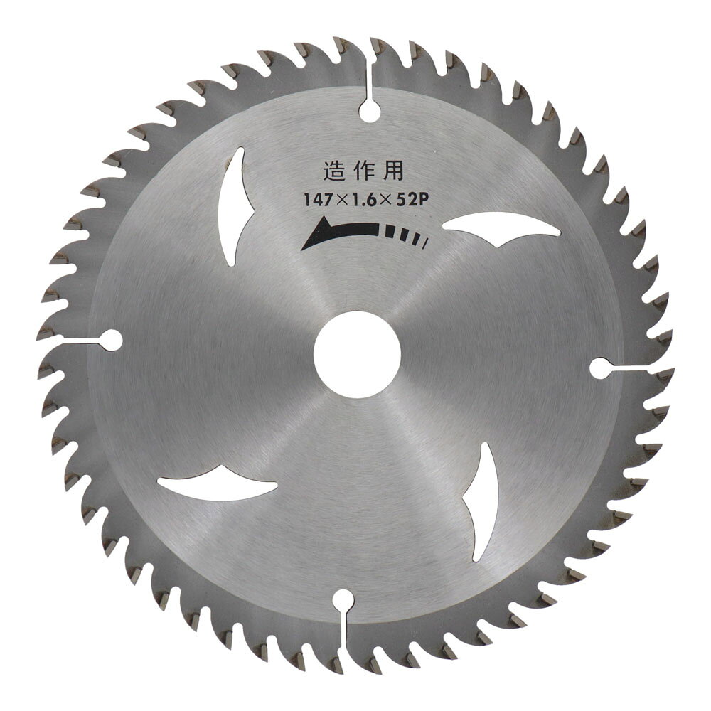 きれいな切断面！軽快な切れ味！バリが少ない！ 商品情報 外径：147mm 刃厚：1.6mm 刃数：52P 穴径：20mm 用途 一般木工用 両側面研摩刃 ※改良により予告なく形状や仕様が変更になる場合があります。ご了承ください。