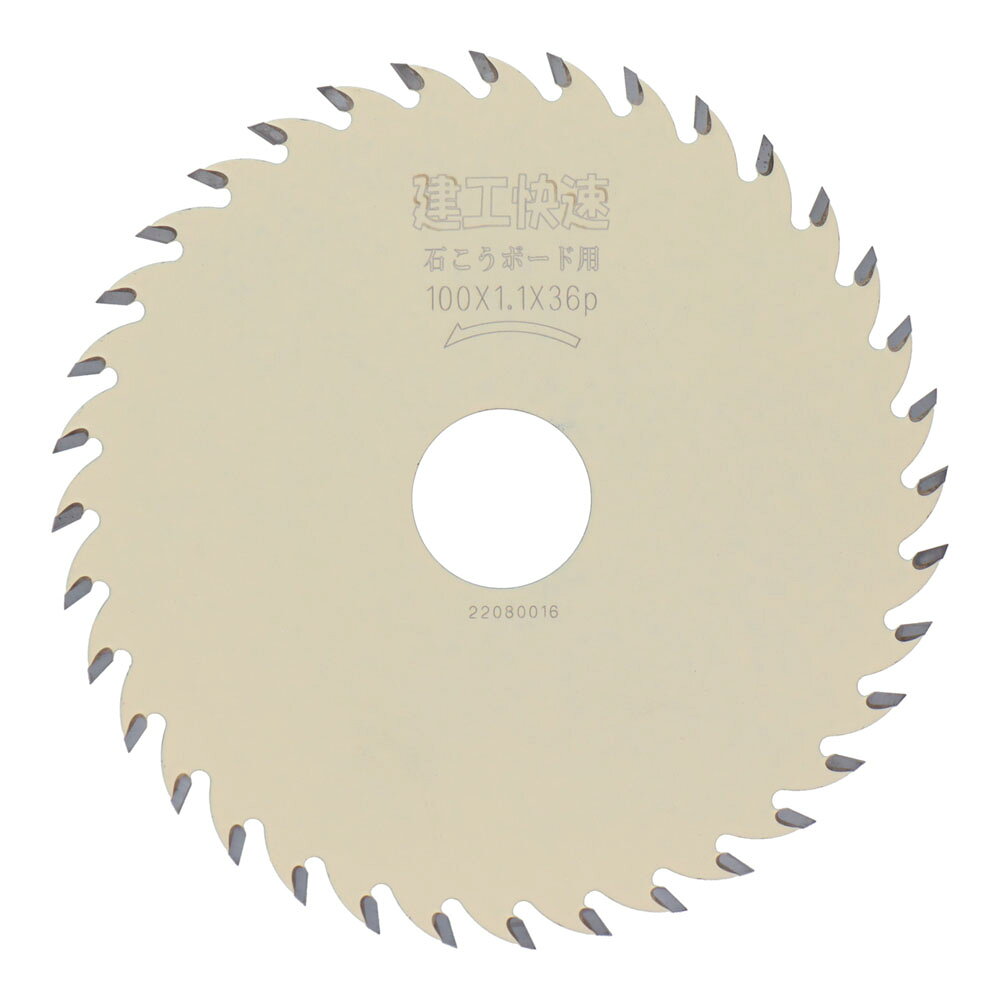 強化ボード対応！強い合金で曲がらず切れる！ 商品情報 外径：100mm 刃厚：1.1mm 刃数：36P 穴径：20mm 特長 超高硬度チップ＜94HRA＞ ベージュフッ素コーティング 用途 強化石こうボード・化粧硬質石こうボード・構造用石こ...